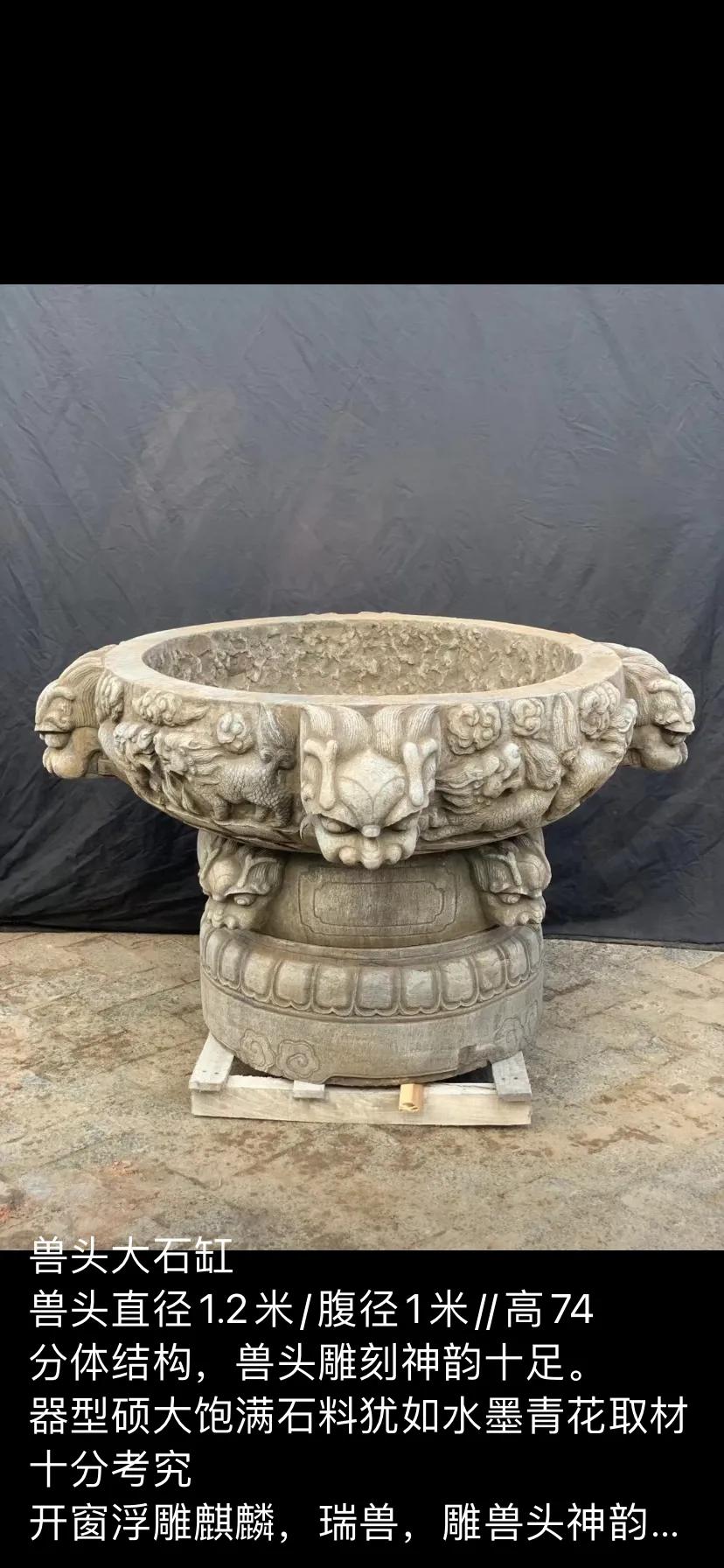 Beast head large stone jar - iMedia