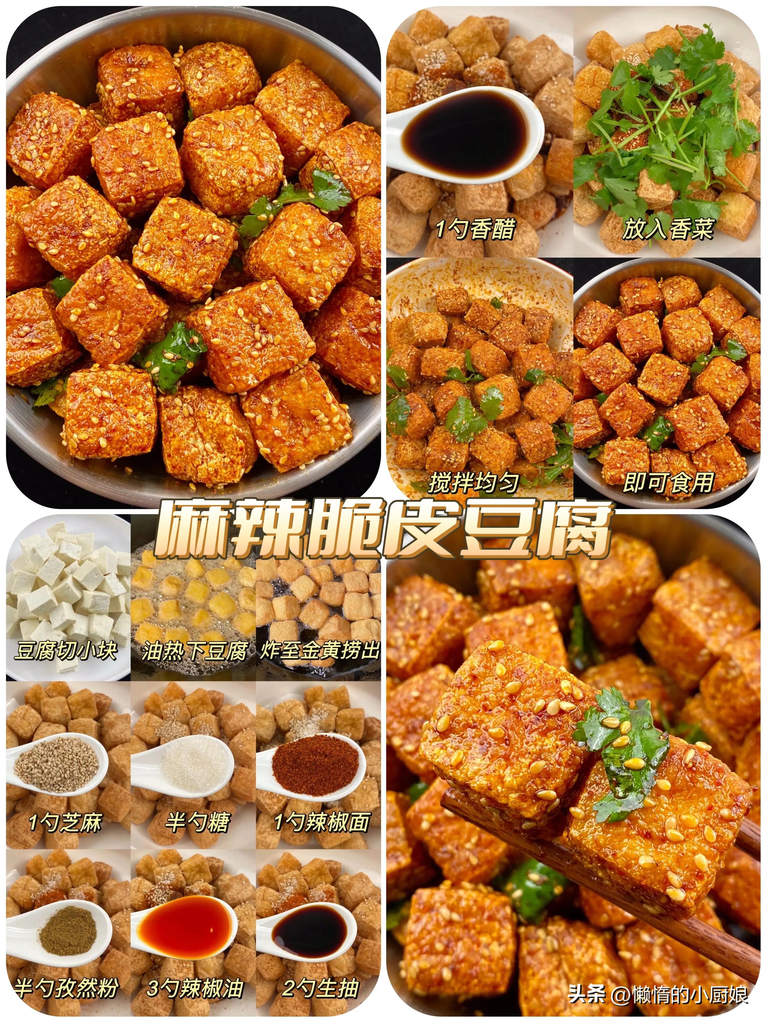 Nine spicy home cooking recipes! It's delicious and ready to eat, so I ...