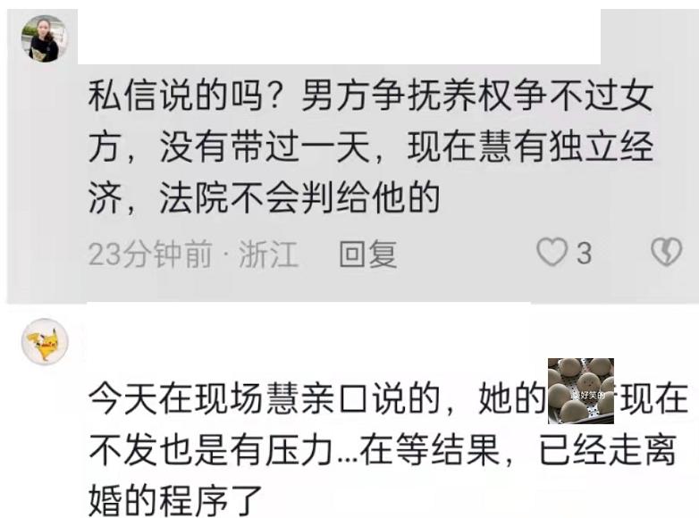 Fan Xiaohui reappeared half a month after her marriage changed, she ...