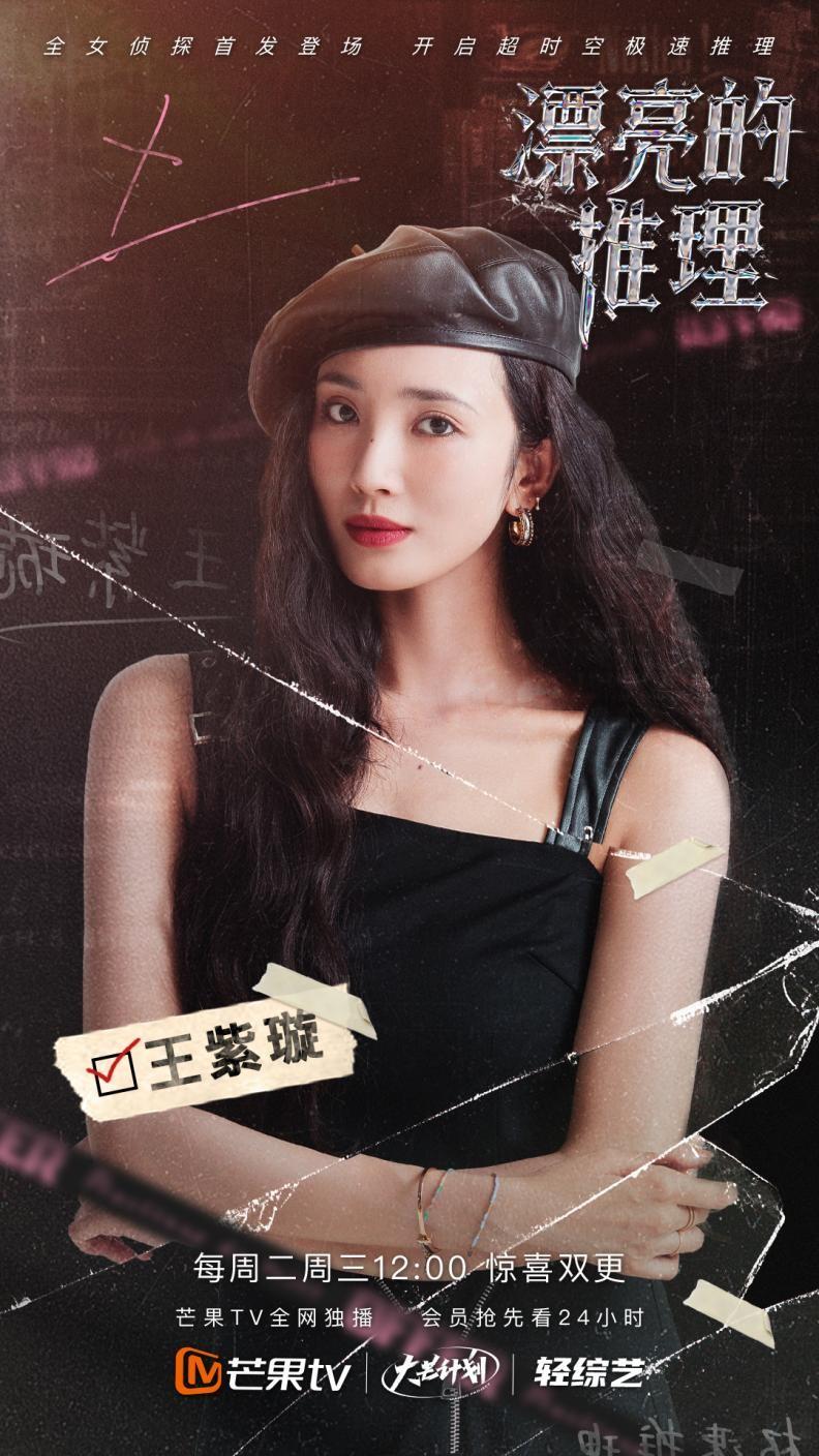 "Beautiful Reasoning" launched: Liu Lian's face value and IQ double ...