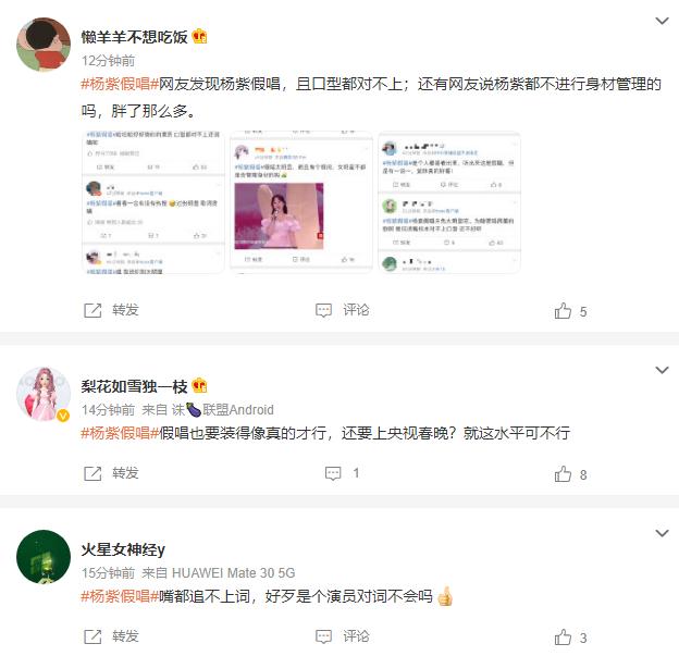 It's too outrageous, fake singing is also shameless to boast of ...