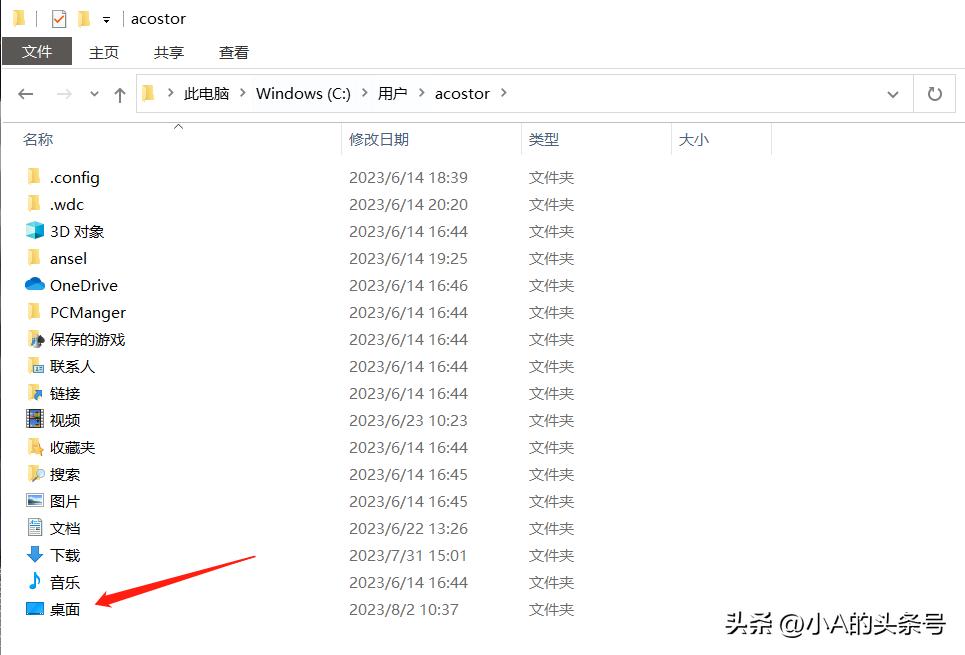 Easily change the storage location of desktop files, no longer afraid ...