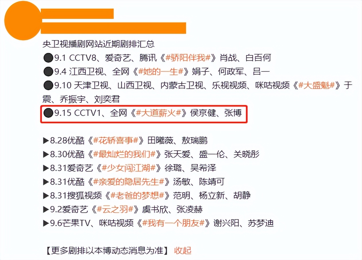 It starts broadcasting tomorrow night! CCTV launches another historical ...