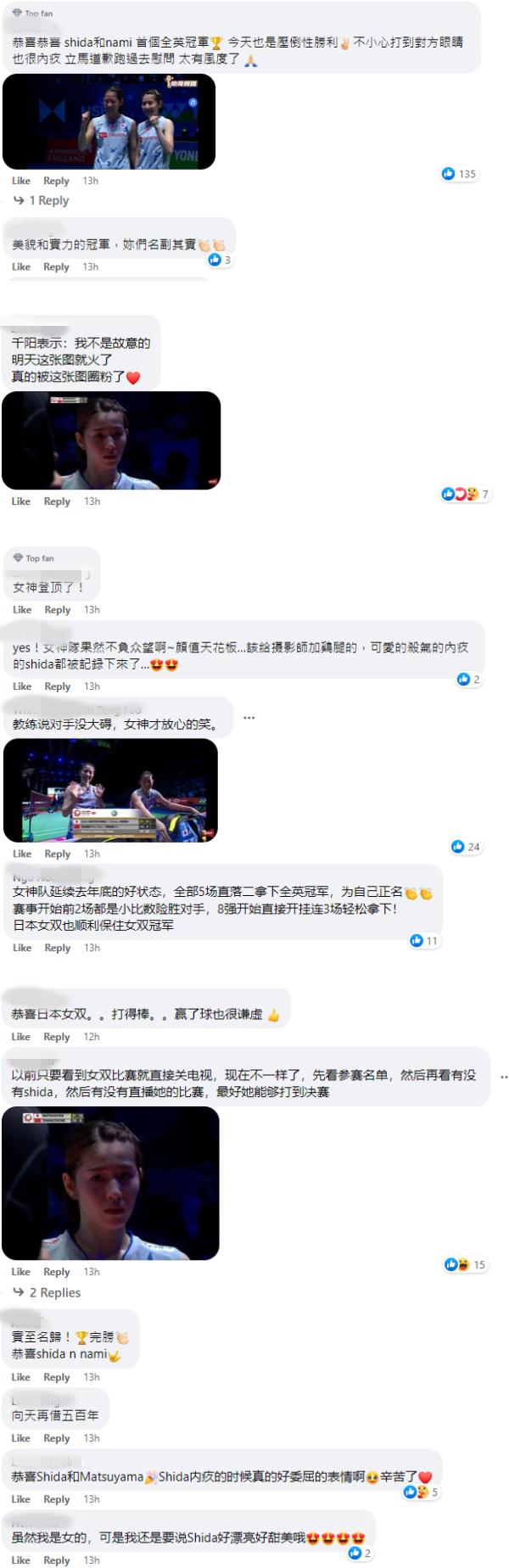 The "guilt face" of Japanese women's doubles Shida Chiyo spreads all ...