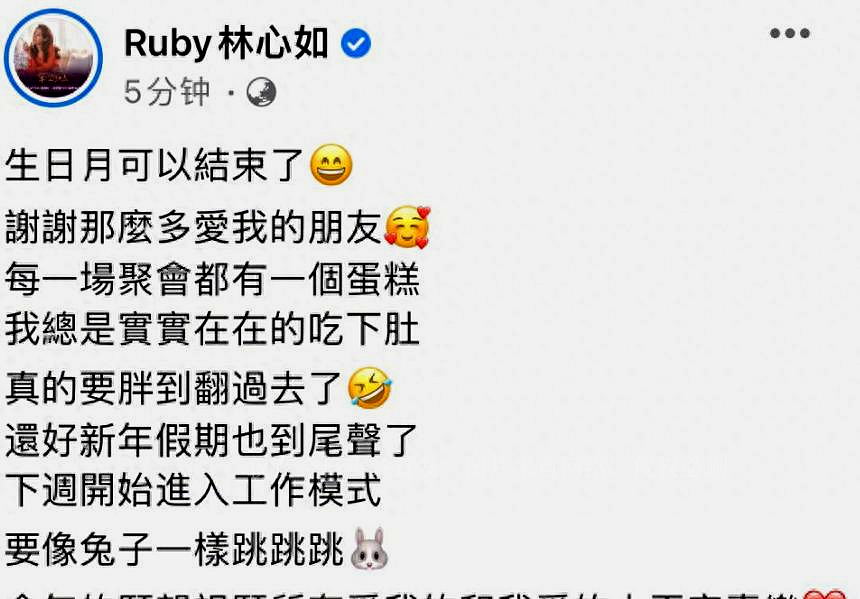 Ruby Lin posted a photo for her 47th birthday. She and Huo Jianhua took selfies showing their ...
