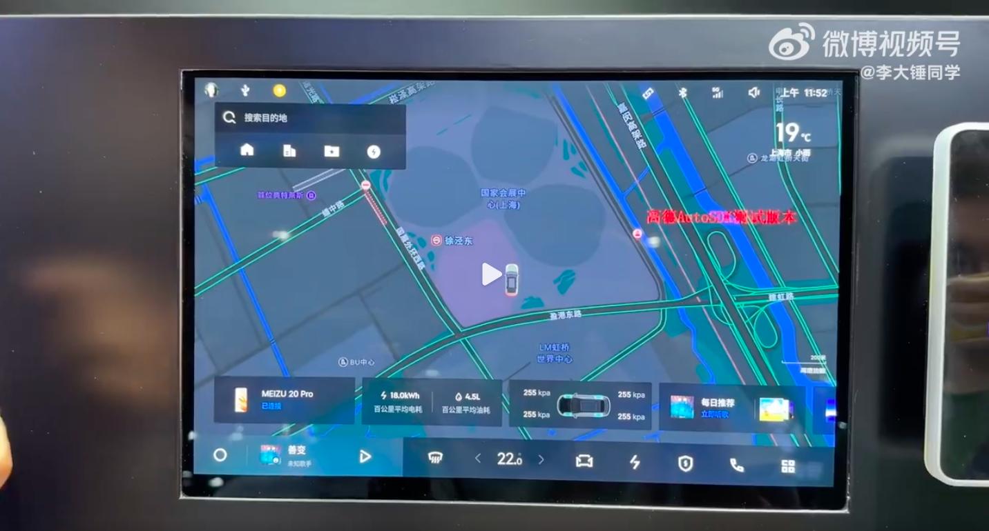 Apple is finally building a car! Meizu Flyme Auto Auto Show is a hit ...