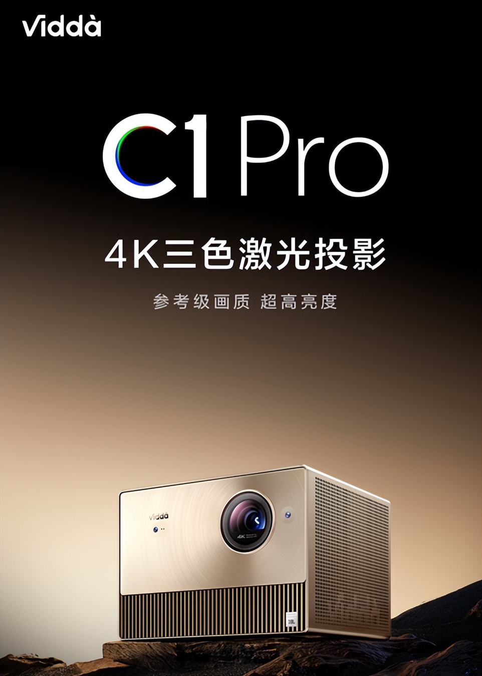 Vidda's new projector has three bursts, and the three-color laser solves your office troubles ...