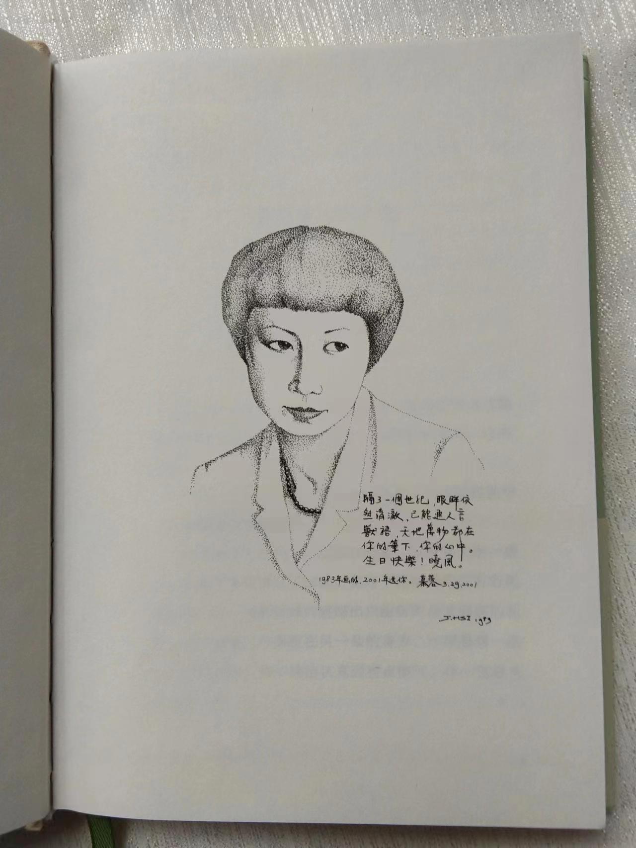 Zhang Xiaofeng: "Mountain Grass Fragrance from Musk in Spring" - iNEWS