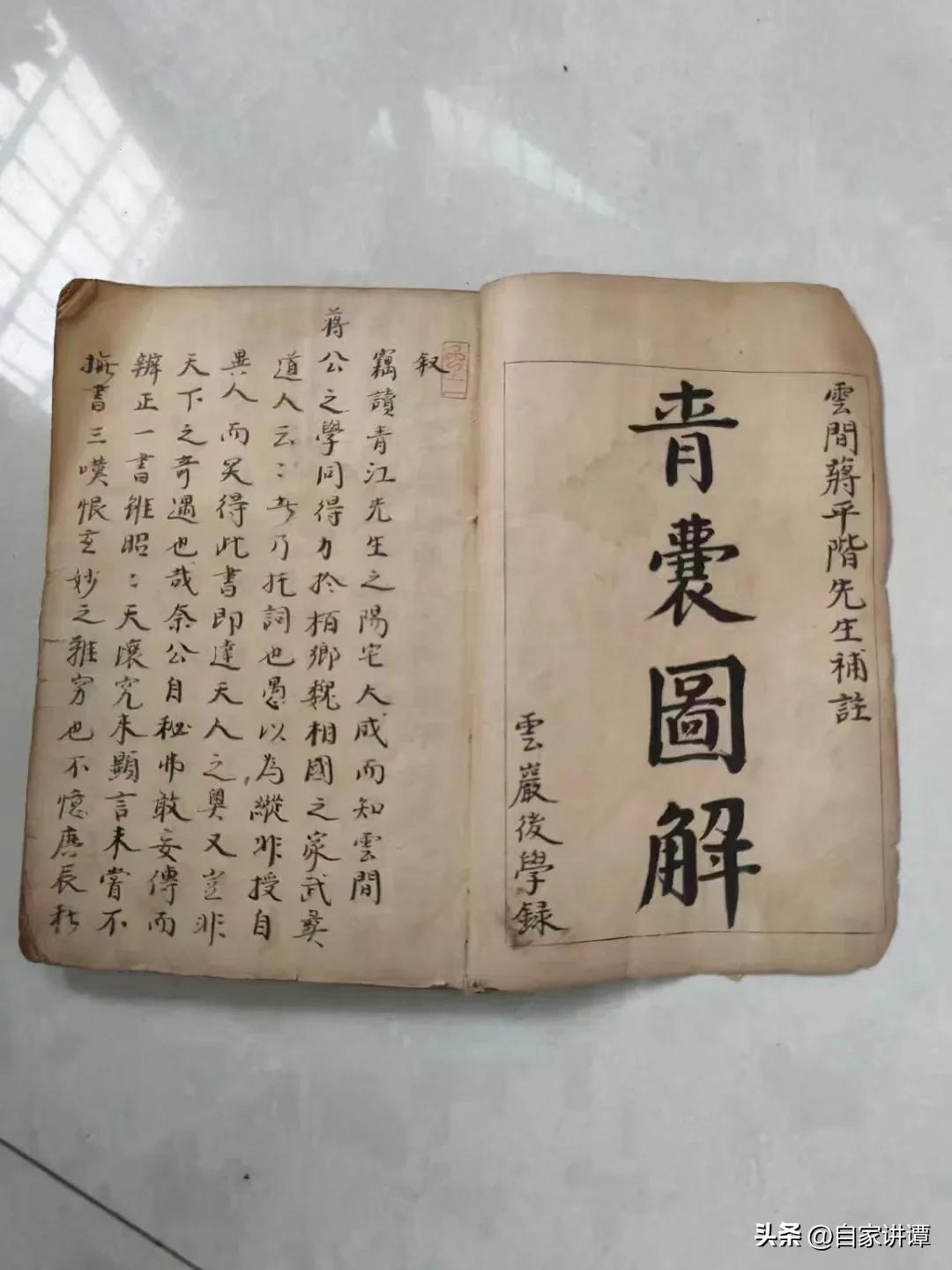 Folk Manuscript Ancient Books of the Qing Dynasty——Illustration of ...
