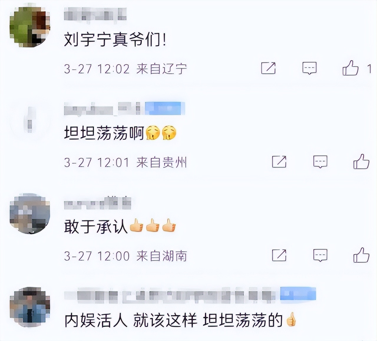 Liu Yuning publicly admitted that he was married but had no children ...