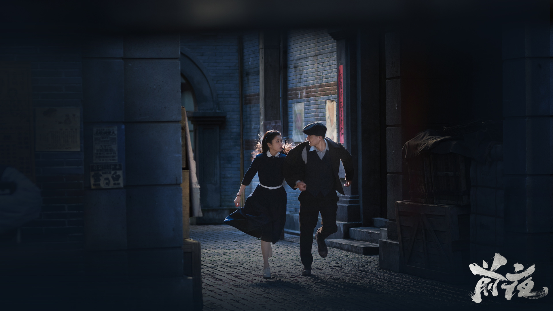 "The Night Before" Emotional disputes escalate, Lin Xi, Sunan Wenhua ...