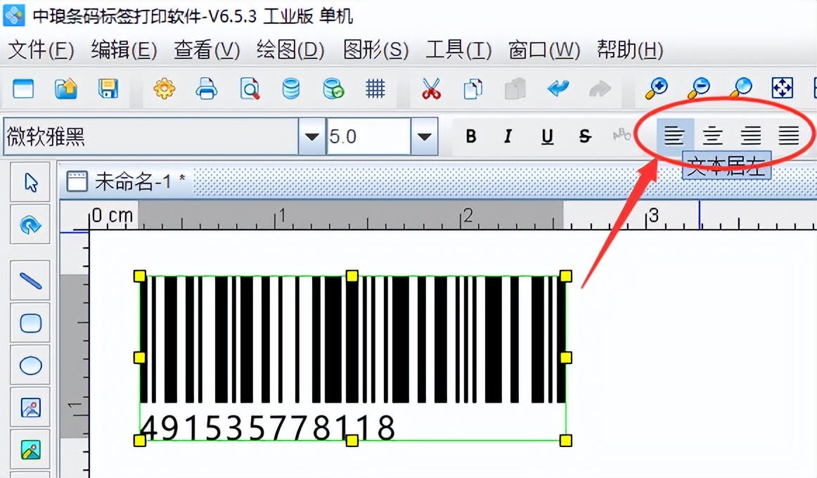 How barcode generation software adjusts the spacing of barcode data - iNEWS