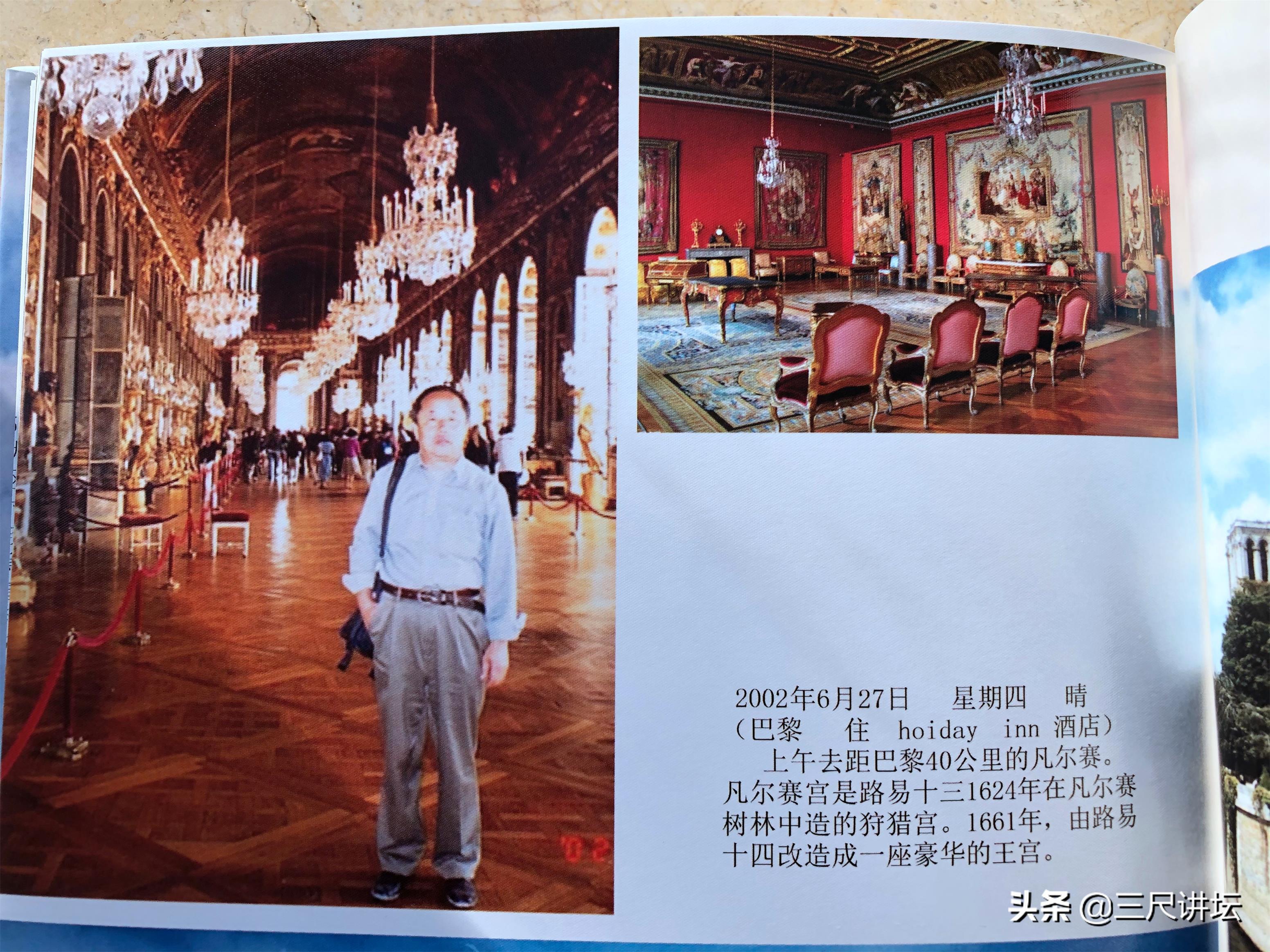 One of the essays on foreign travel - the luxurious and smelly Palace ...