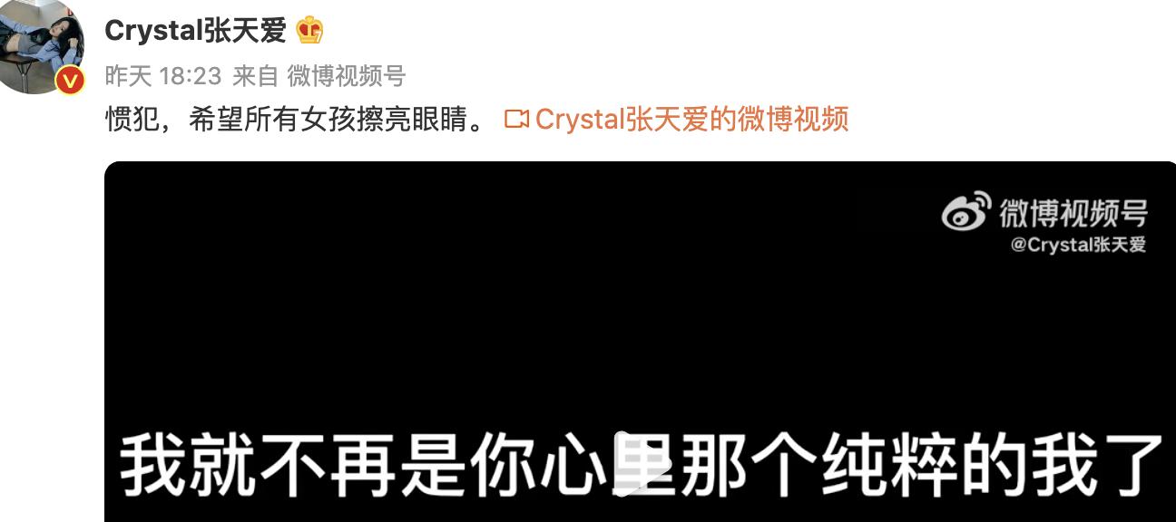 Is Xu Kaicheng the male version of Yiping?After betraying Zhang Tianai ...