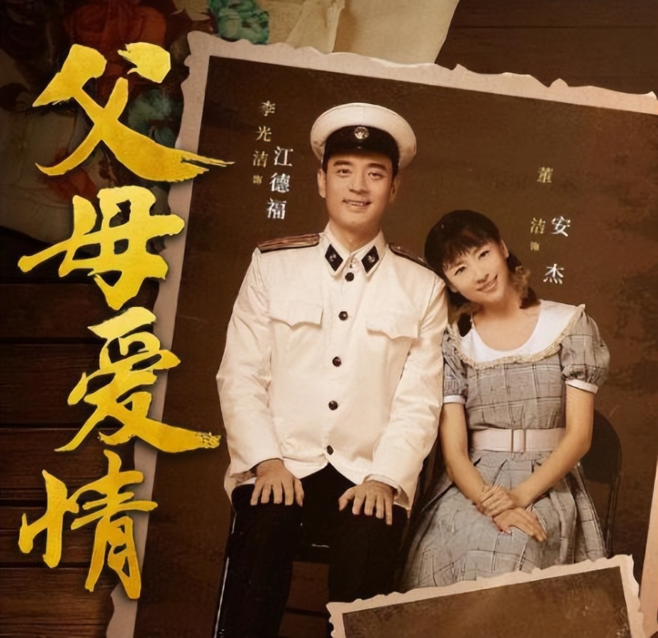 The drama version of "Parents' Love": An Jie is more old-fashioned than ...