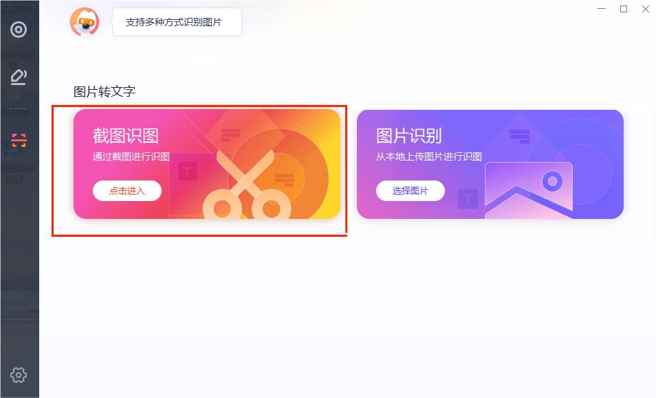 This article tells you what are the screenshot translation software ...