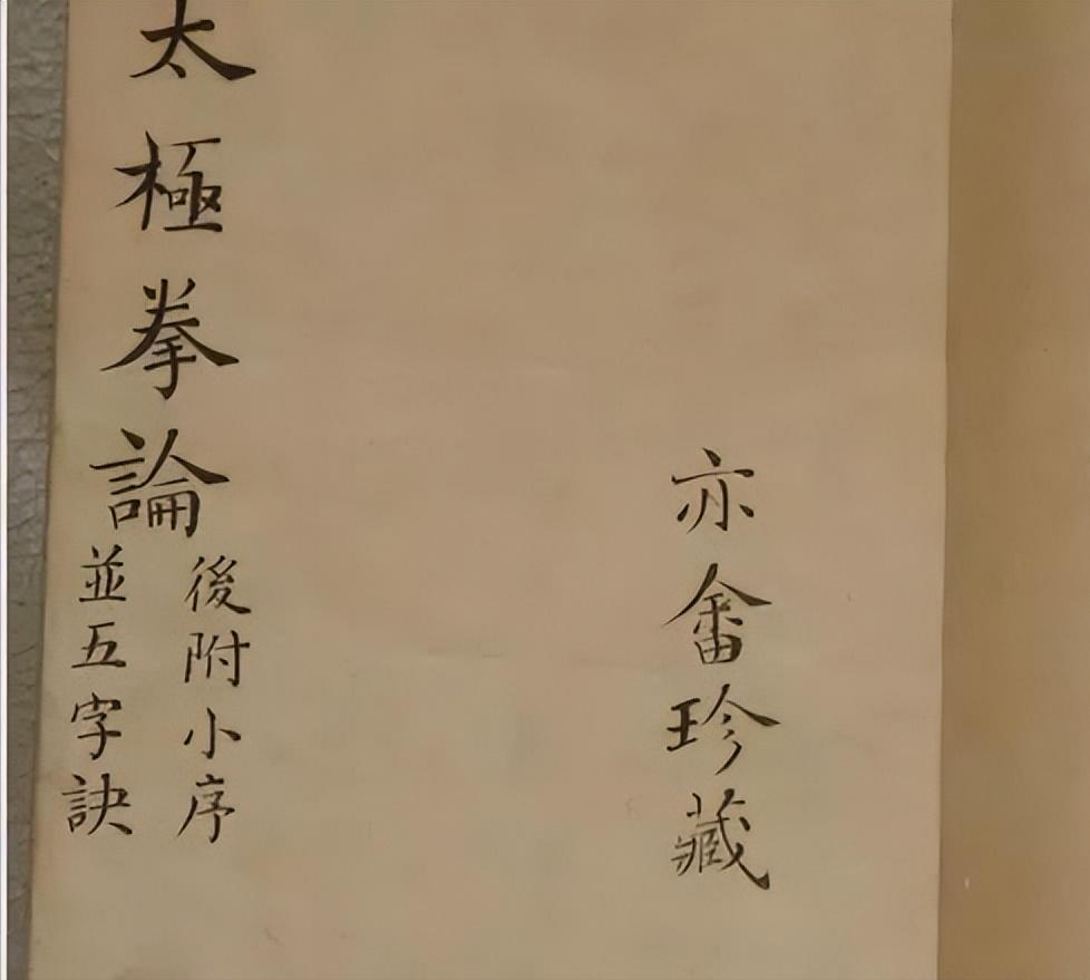 The second brother Wu Yuxiang said: The author of "Wang Zongyue Boxing ...