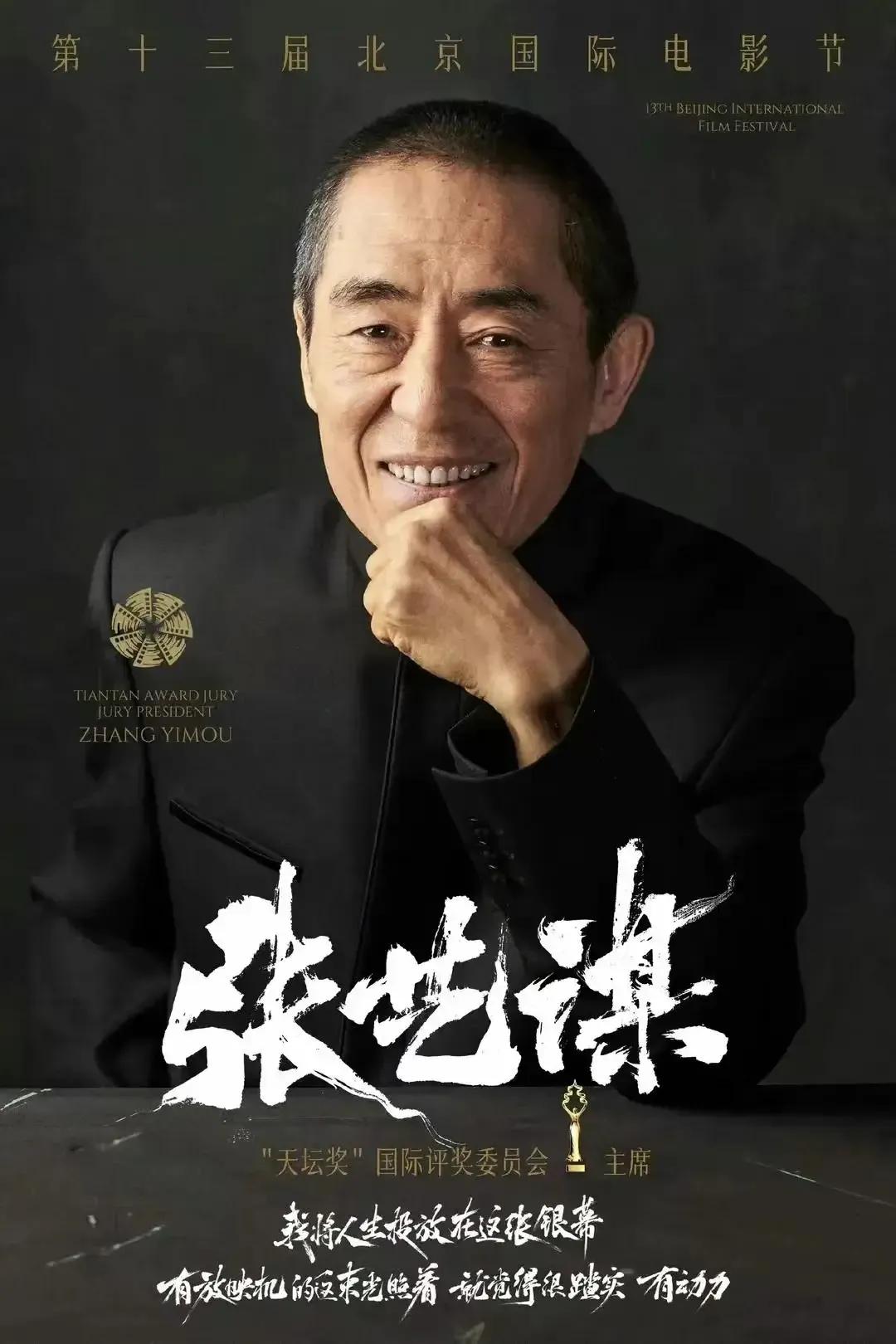 Zhang Yimou platform Beijing Film Festival, Yang Yulian upgraded from a ...