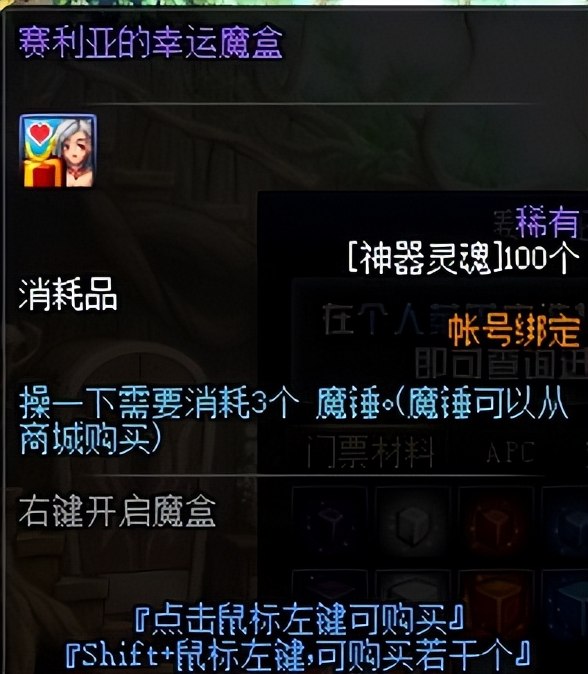 DNF90 version: one shot into the soul!A magic box opens the top coat of arms and turns over to ...