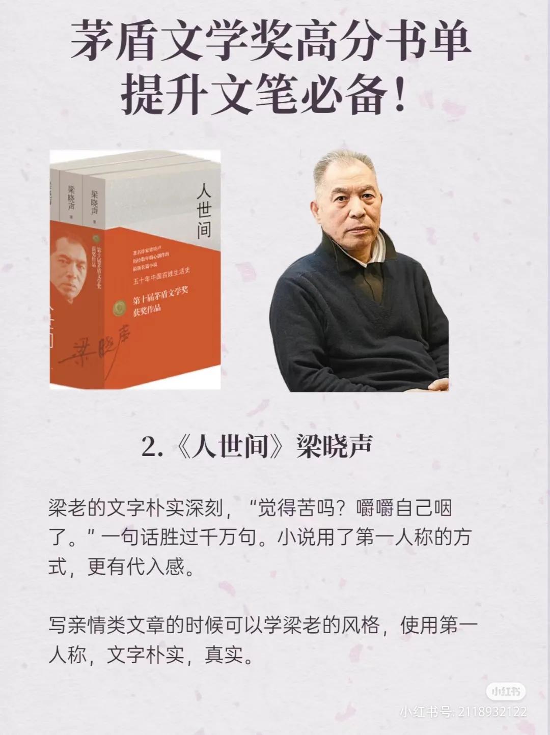 8 works of Mao Dun Literature Award, you can write about life and human ...