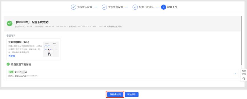 Nokia MACC Configuration Service Network - (Wireless Service Network) - iMedia