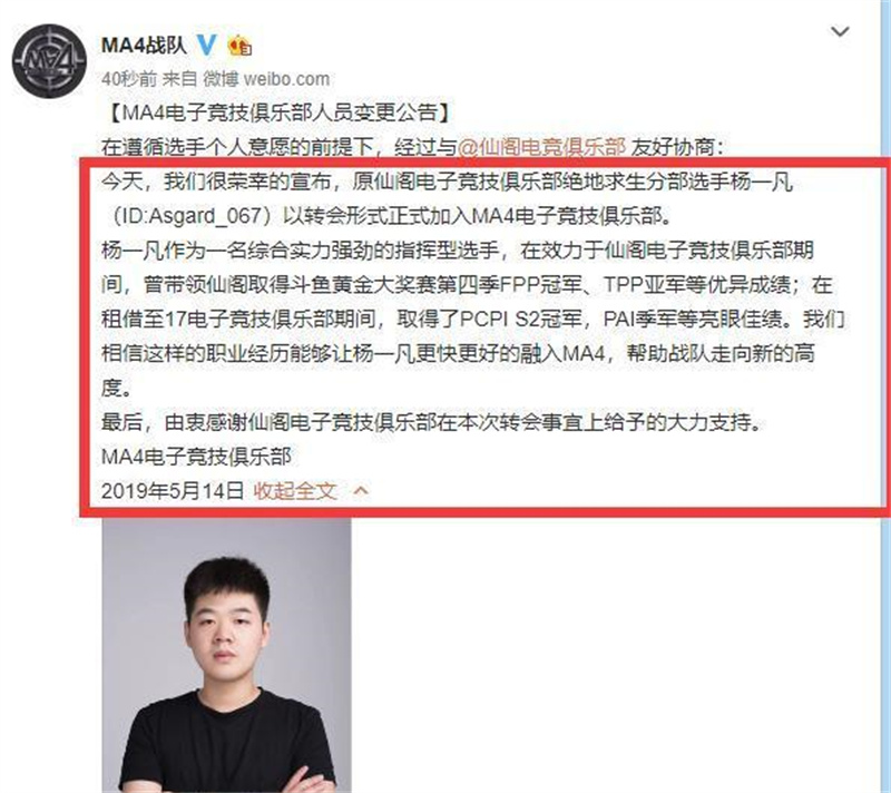 After five teams, Jedi comedian 067 is still asking for salary, 4AM and 17 should choose one - iNEWS