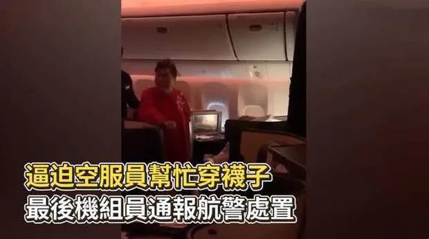 Famous agent "shocking scandal", forcing flight attendants to wear ...