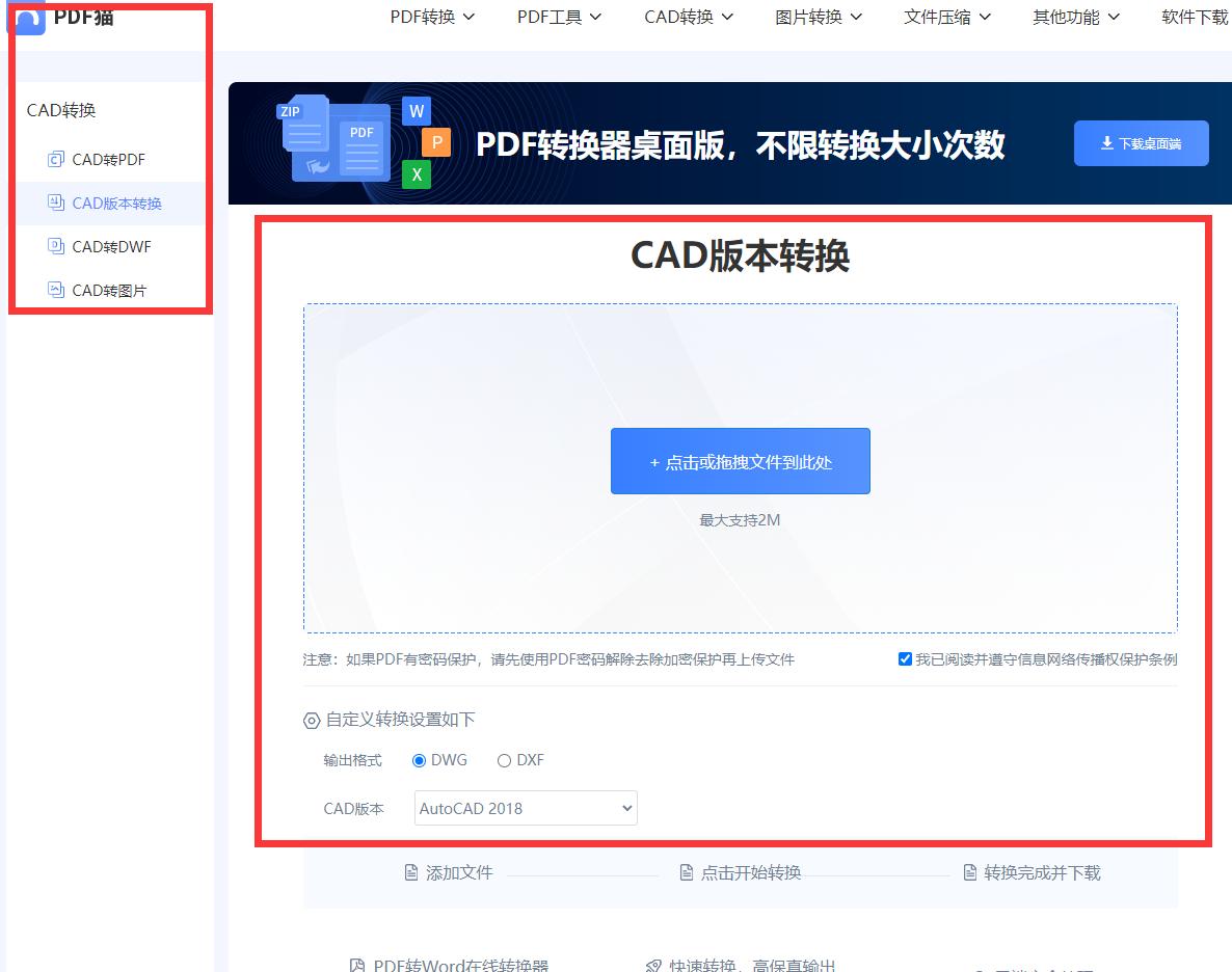 How to convert cad?Share CAD conversion methods - iNEWS