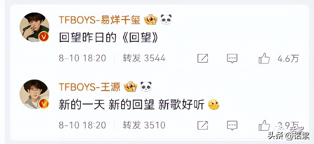 Wang Yuanyi Yang Qianxi called for Wang Junkai's new song, TFBOYS still has many ten years - iMedia