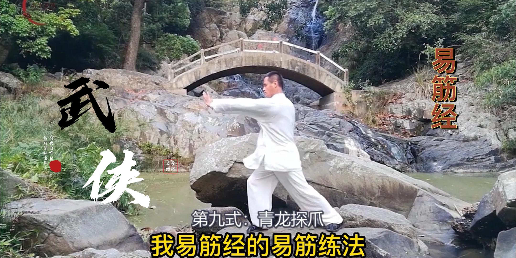 Is "Yi Jin Jing" really that powerful? # - iMedia