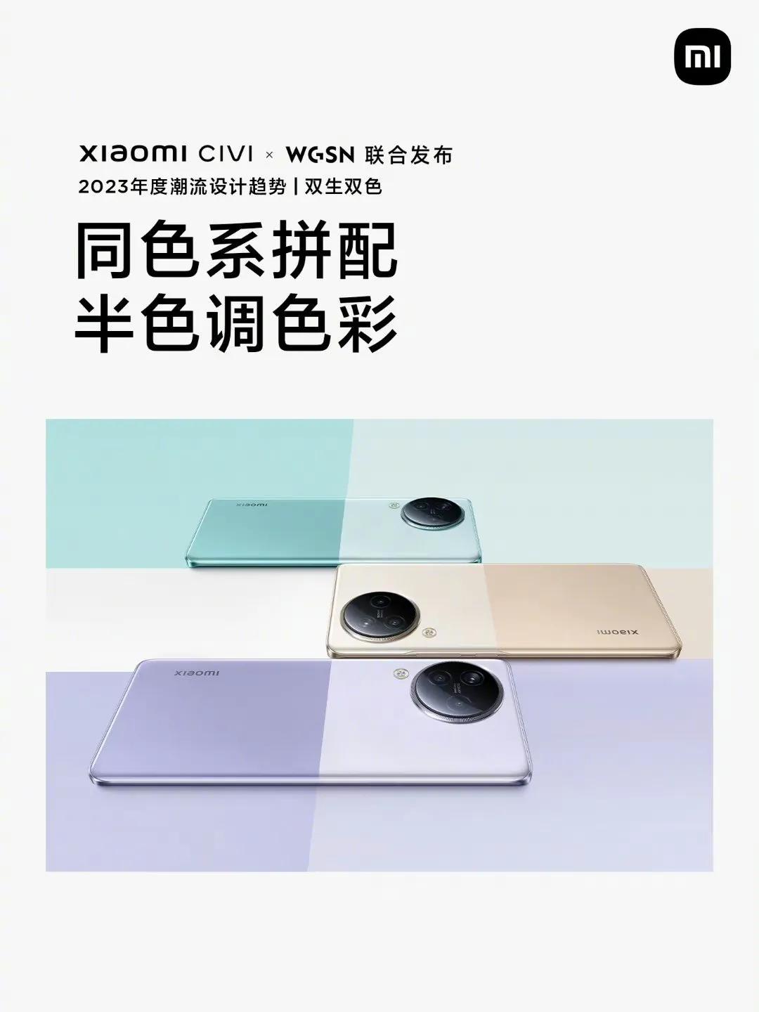 Xiaomi civi3 officially released - iNEWS