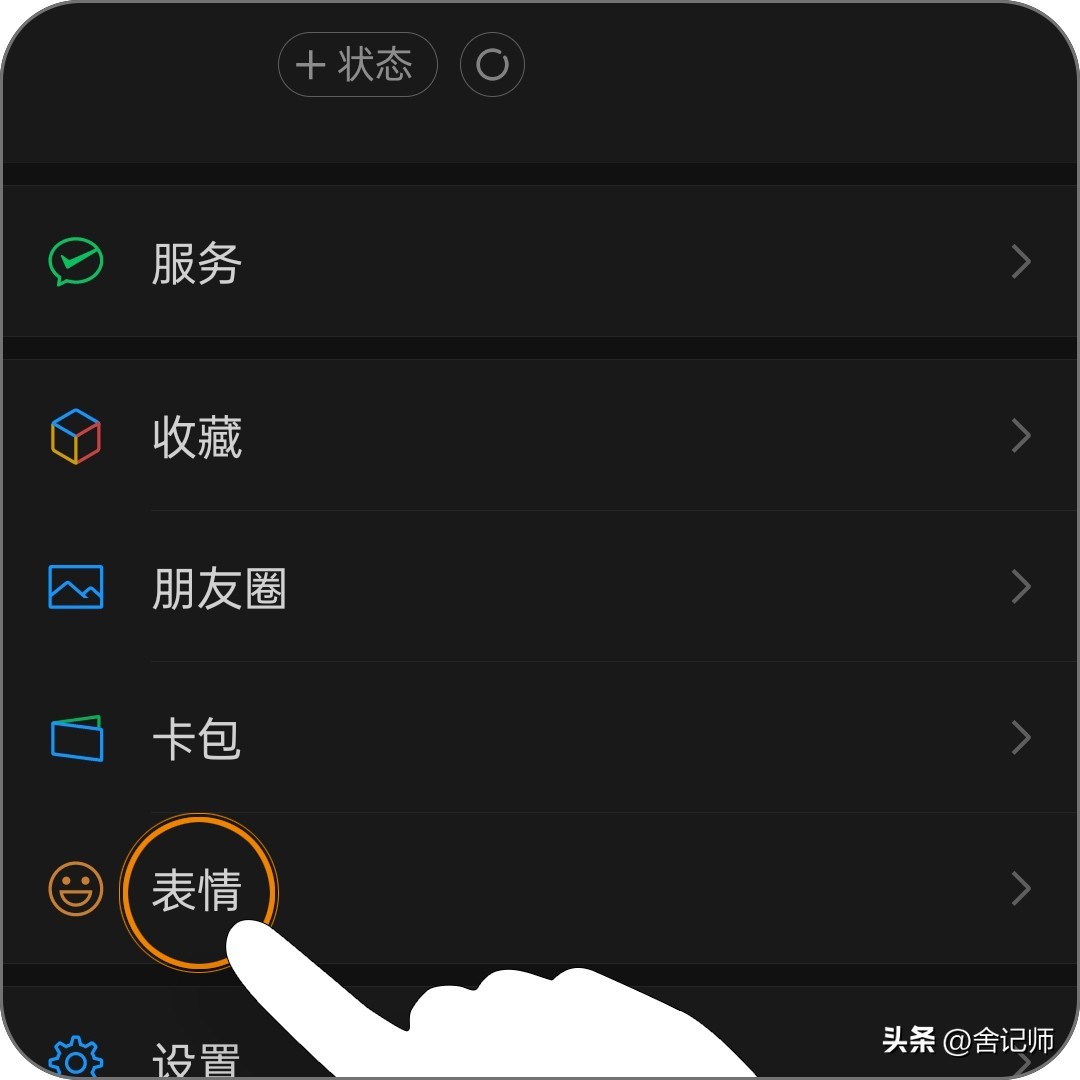 How to add WeChat emoticon package - iMedia