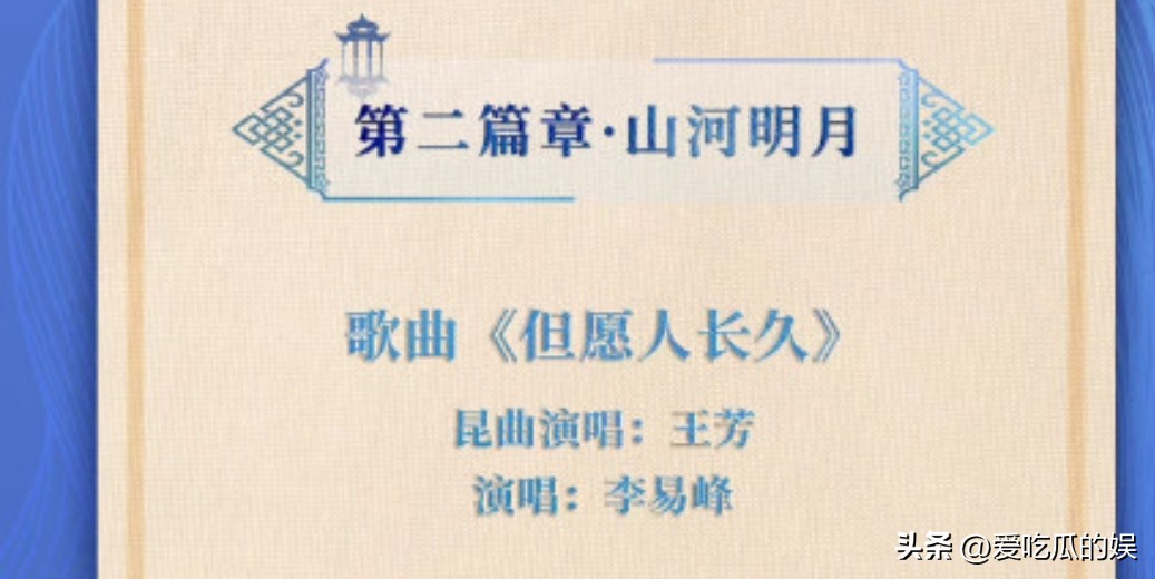 Li Yifeng was arrested?CCTV's Mid-Autumn Festival Gala deleted his program and was removed from ...