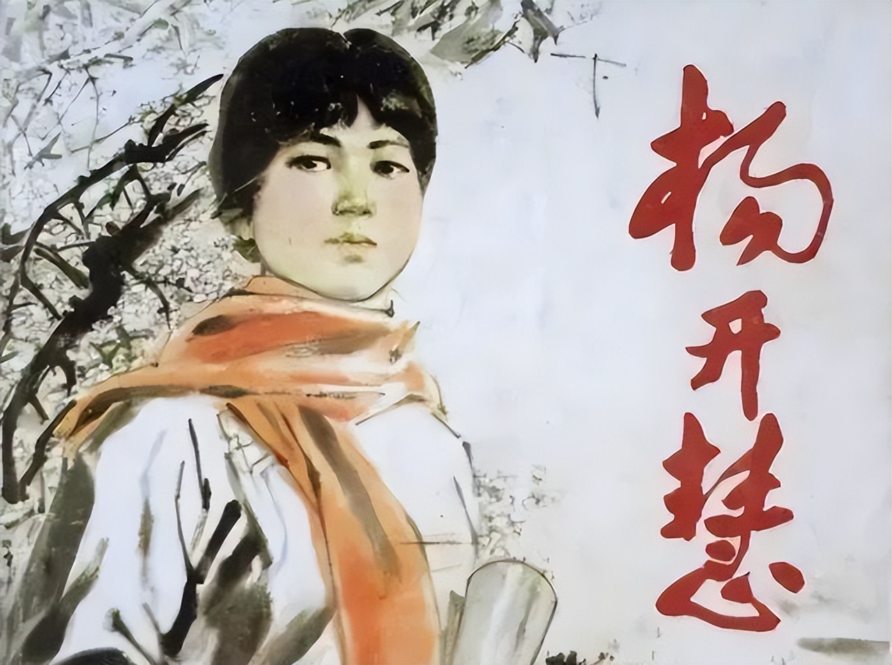 15 years after Yang Kaihui's sacrifice, Mao Anying said his mother's ...