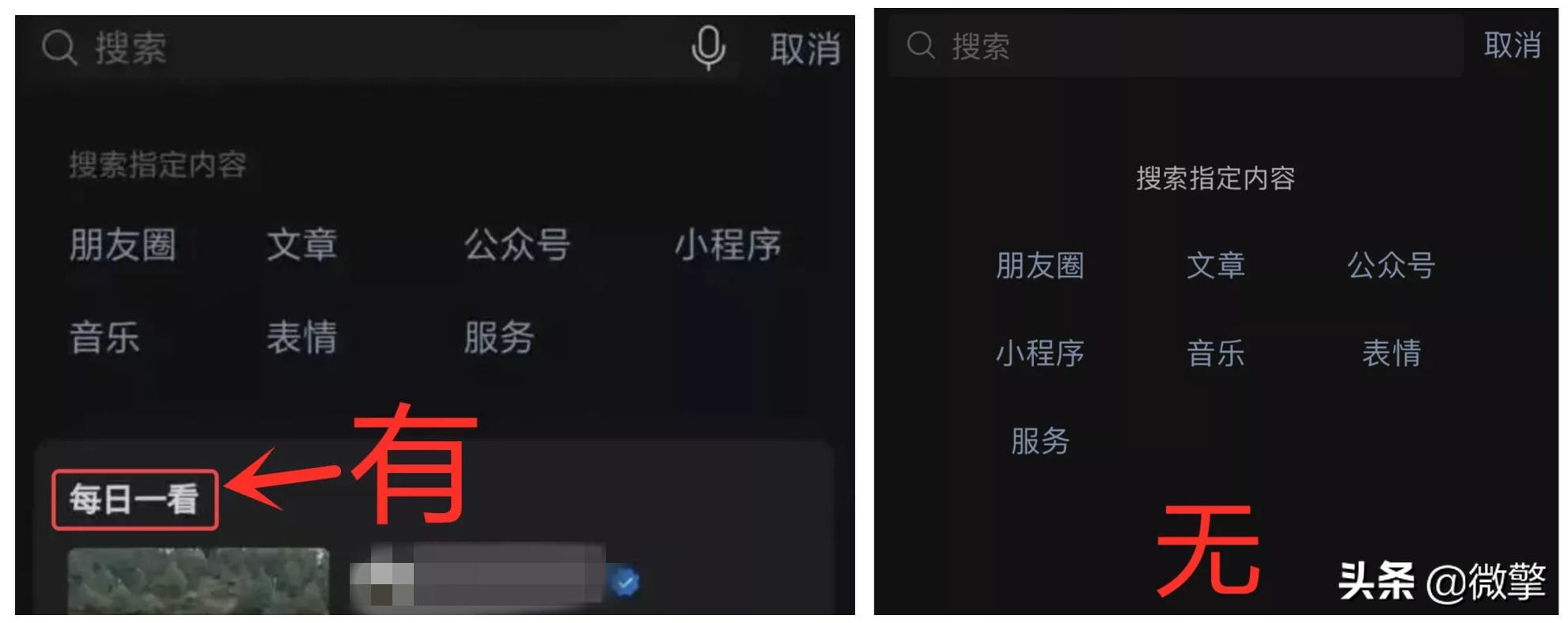 WeChat manual customer service is here!The one that will call you - iNEWS