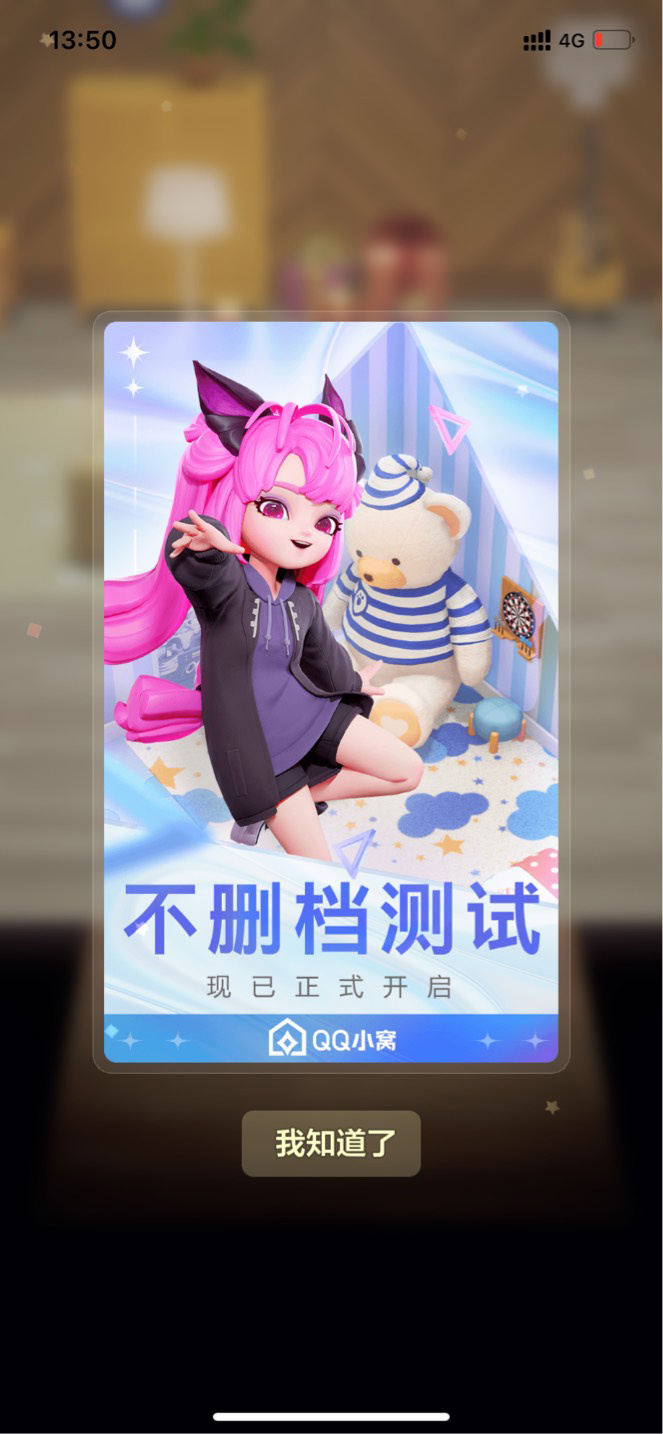 The built-in Unreal Engine is powerful, and Tencent QQ Super QQ Show ...