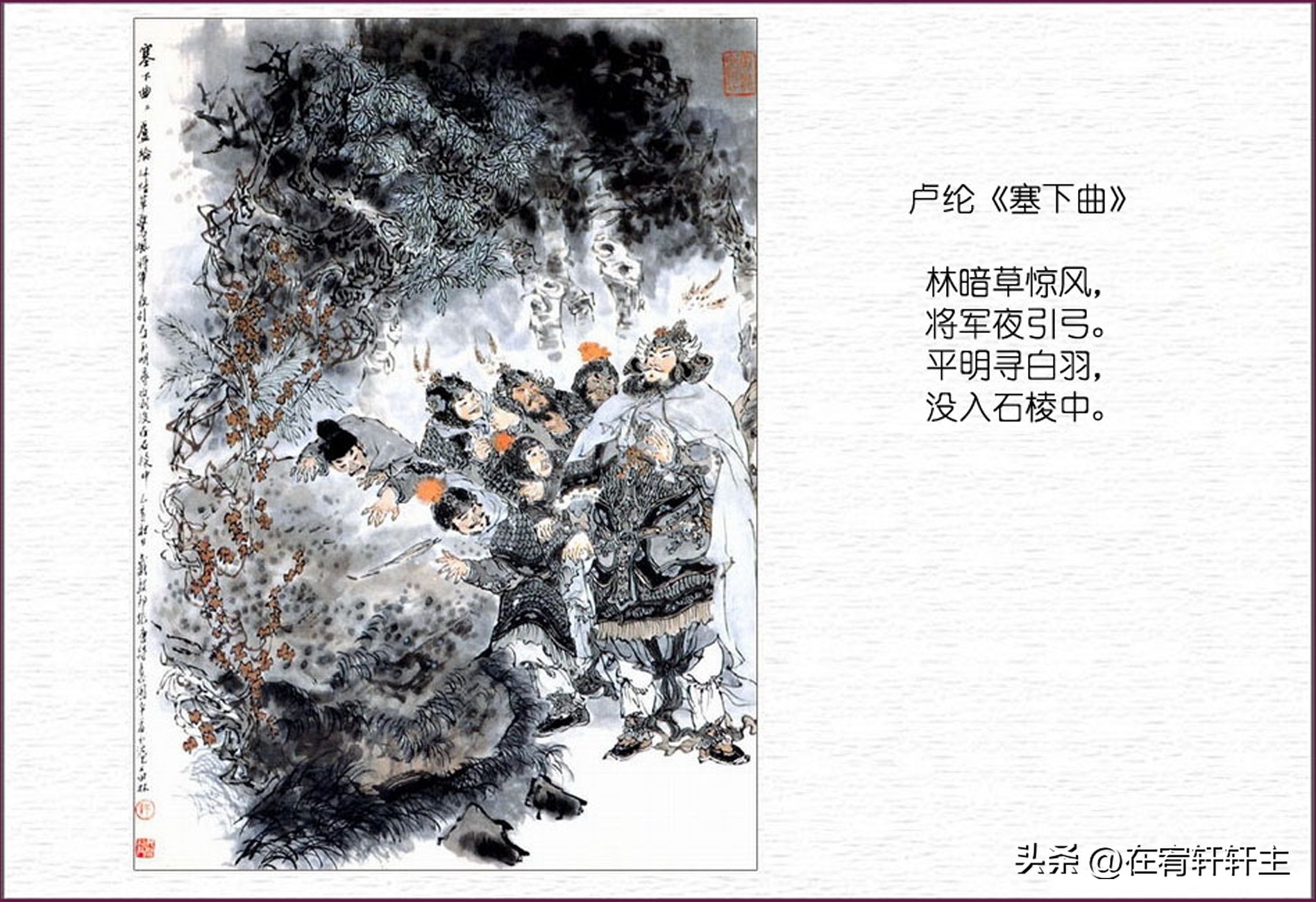 Paintings and Illustrations: Tang Poems and Song Poems-Dai Dunbang II ...