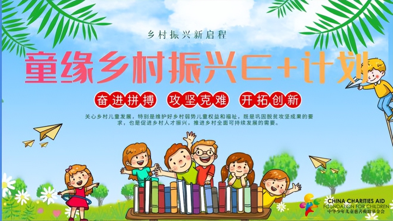 "Tong Yuan Recruitment"Welcome to the Wisdom Camp of Public Welfare ...