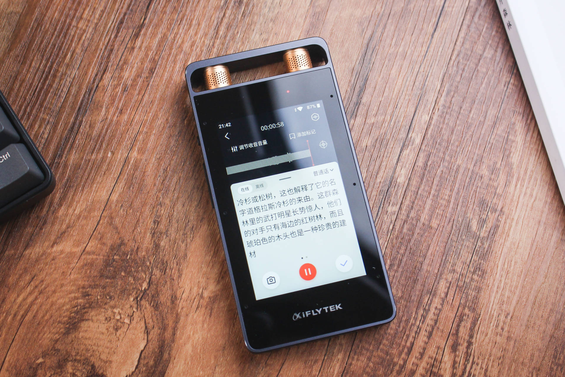 If you want to say professional, it has to be it, iFLYTEK smart voice recorder SR502 is your ...