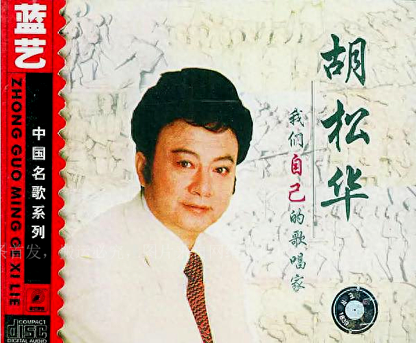 People's Singer Hu Songhua: Two years after the death of his wife, what ...