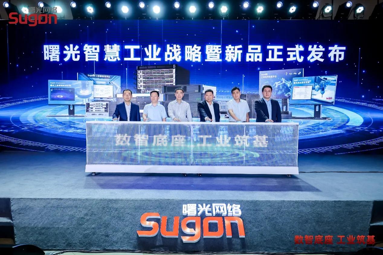 Accelerating the process of digital and real integration, Sugon ...