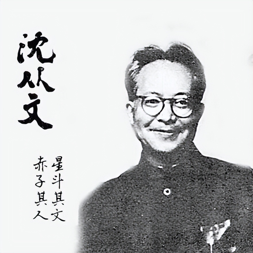 Shen Congwen: The writer who brought Xiangxi to fire with his pen, and ...
