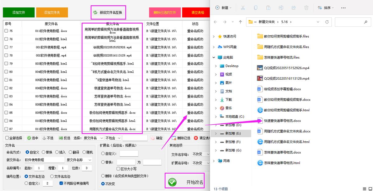 How to batch import files and rename them all to the same file name - iNEWS