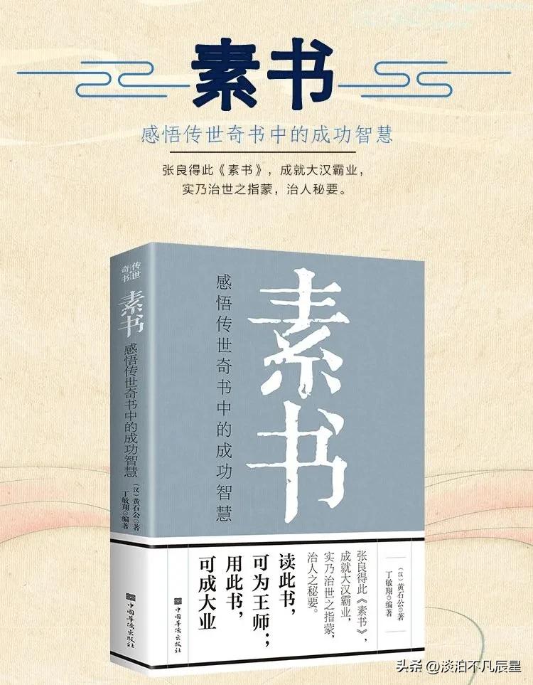 "Su Shu" is the most wonderful book of strategy in the world - iNEWS