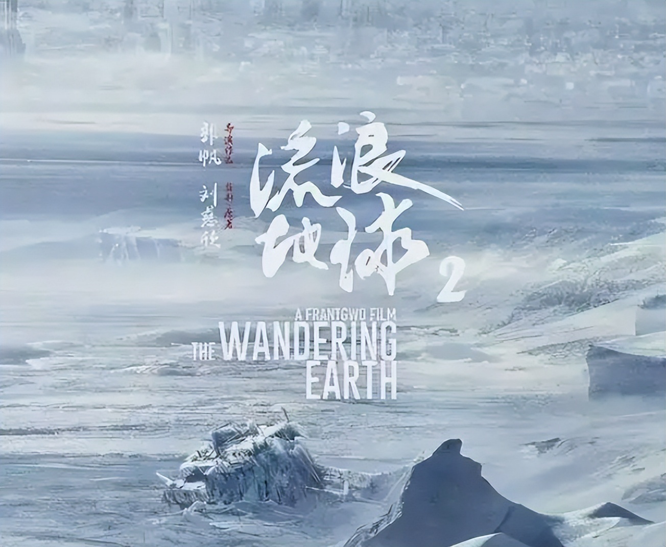 Never withdraw!Wu Jing and Sha Yi are warming up for "The Wandering ...