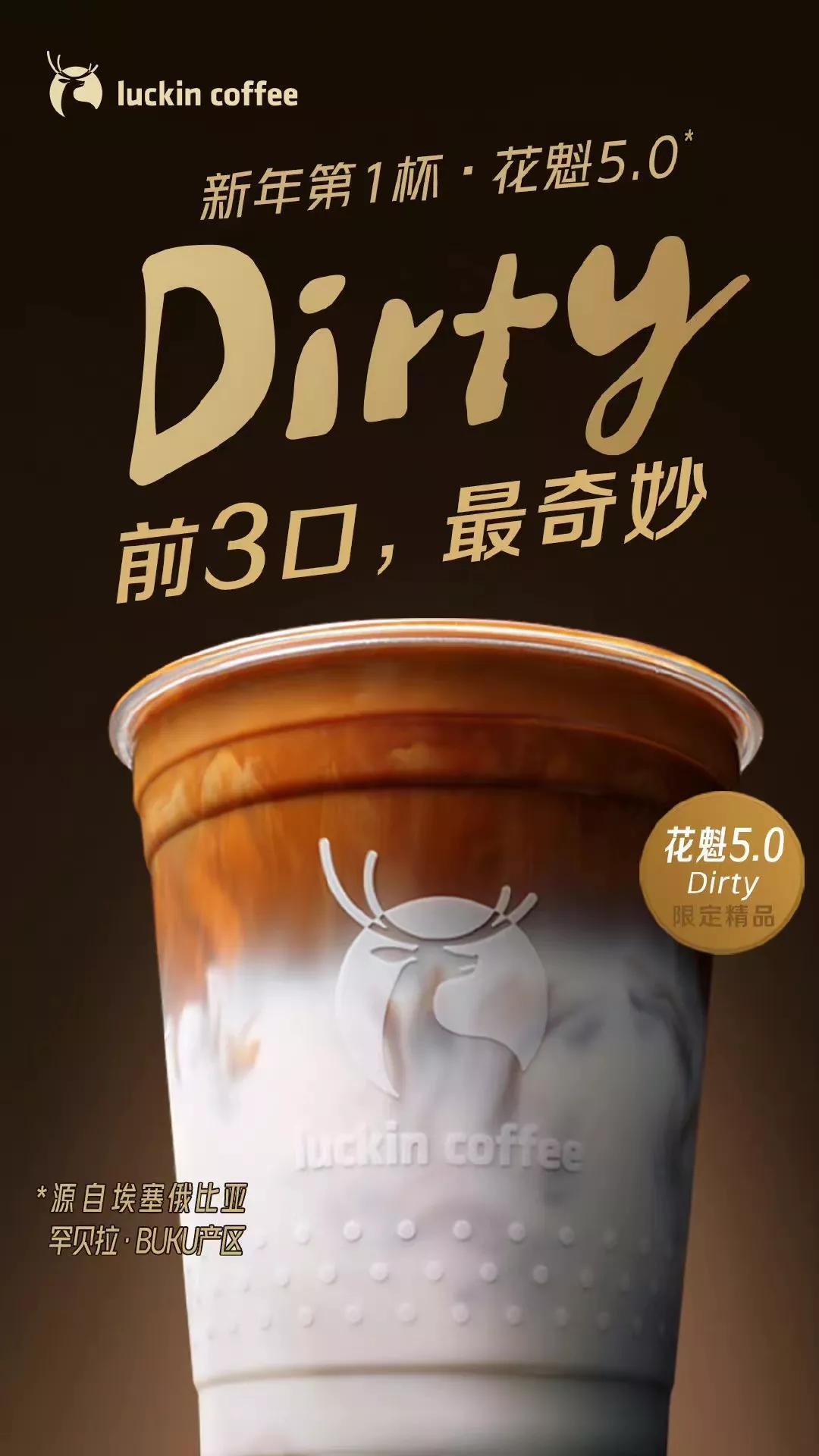 Why was Ruixing scolded for selling specialty coffee? - iNEWS