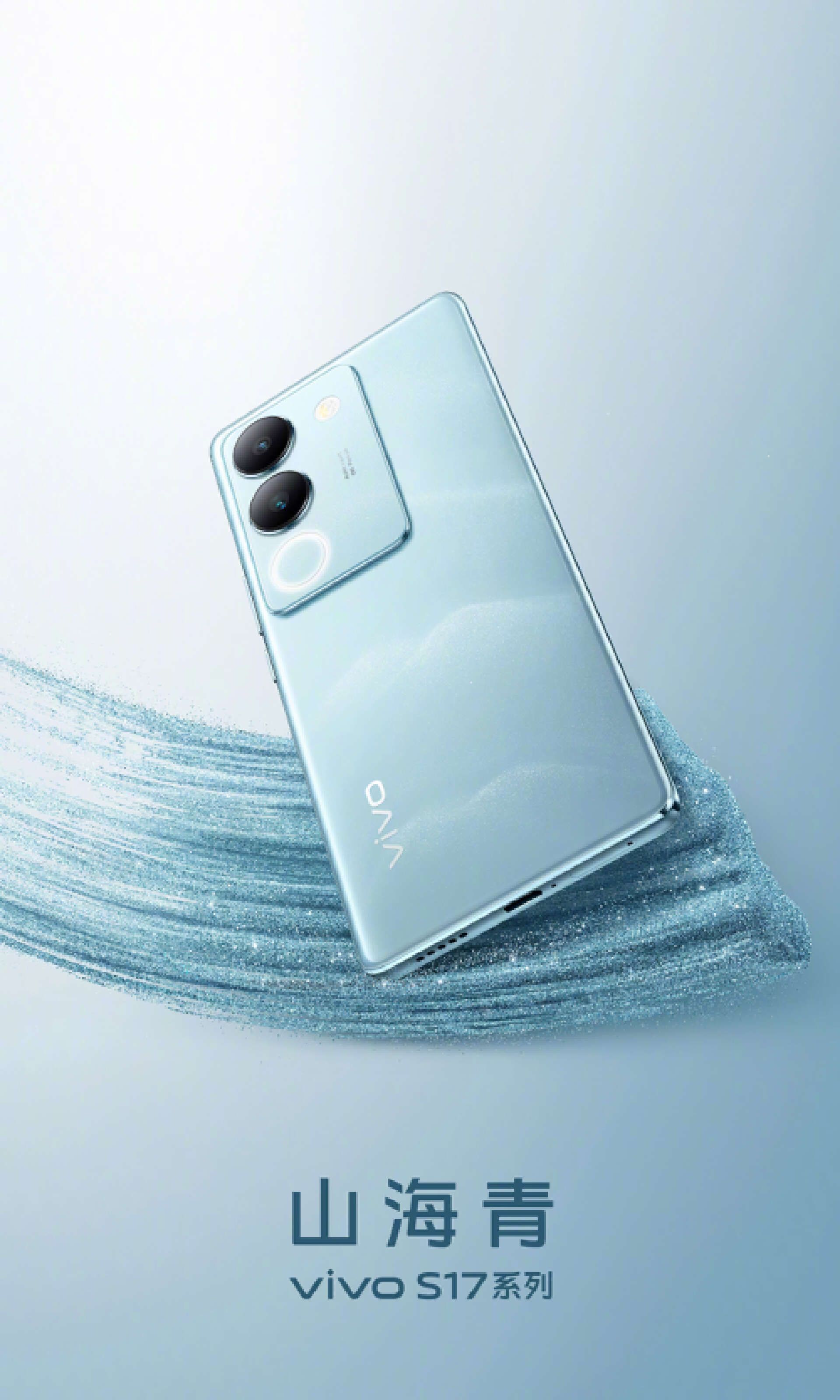 Vivo S17 series new product experience, particle ink technology beauty ...