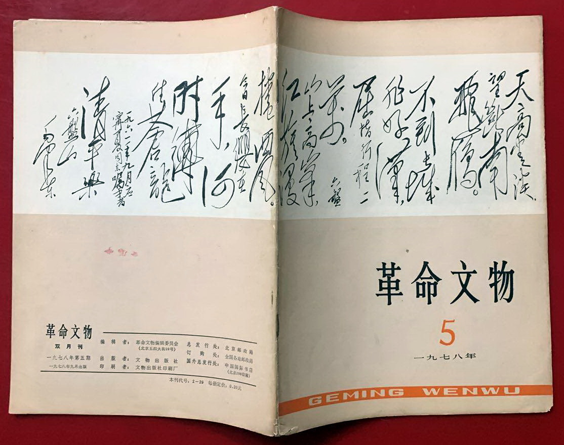 "Qing Ping Le Liupan Mountain", "If you don't reach the Great Wall, you ...