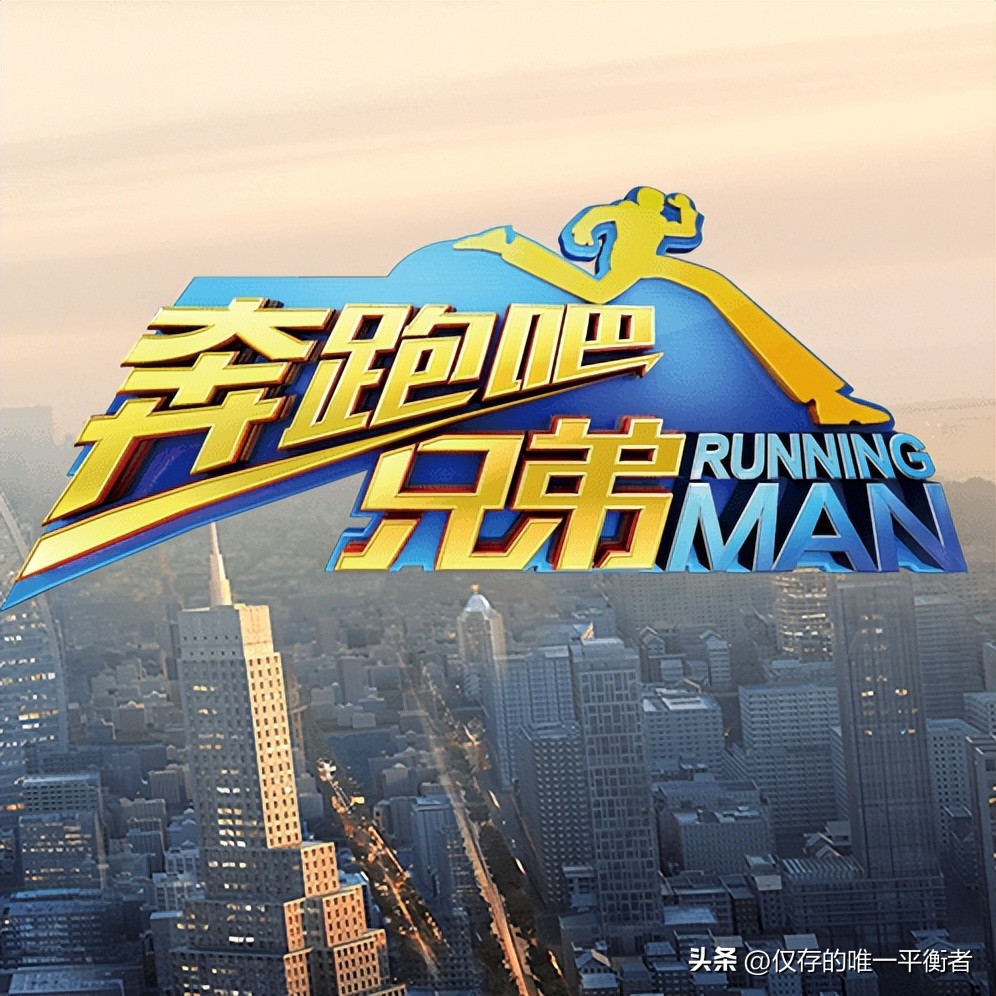 "Run Brother" variety show is controversial, the theme becomes pan ...