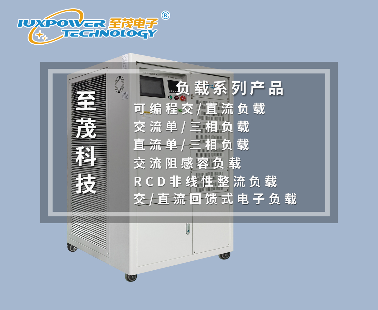 What is a resistive load - iMedia